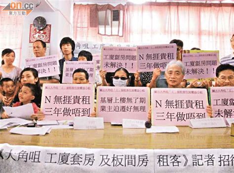 工廈兩單位劏房57間 東方日報