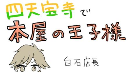 ちとくら 書店宝寺 ぼちぼちでんなのマンガ 財ユウ 四天宝寺 財前 Pixiv