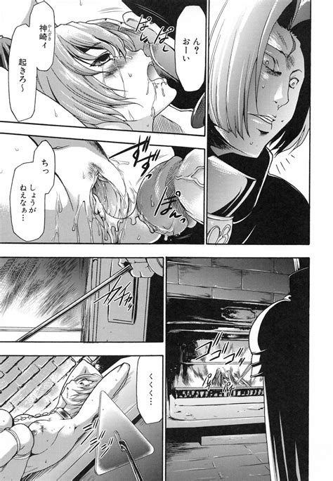 Shinsetsu Ryouki No Ori 2nd Chapter Page 233 Nhentai Hentai
