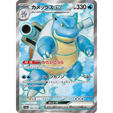 SV A Blastoise EX SR Full Art Pokemon Card PTCG Japanese Shopee Malaysia
