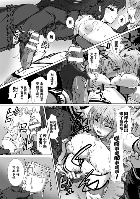Hengen Souki Shine Mirage The Comic 1 变幻装姬闪耀幻影 官方漫画第一卷 Page 118