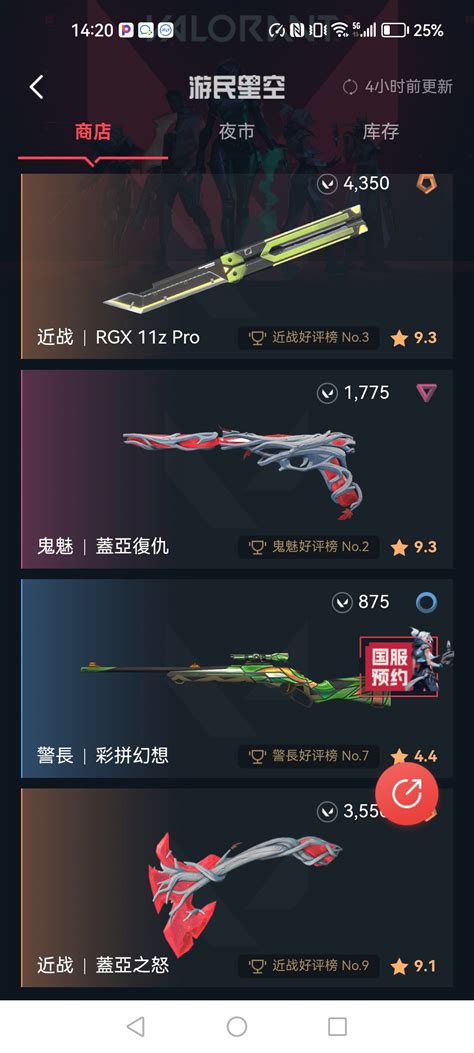 还等黑市吗瓦罗兰特游民星空