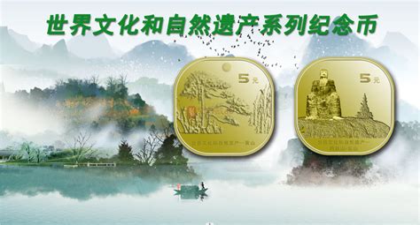 黄山纪念币预约提醒！流通纪念币藏品资讯紫轩藏品官网 值得信赖的收藏品在线商城 图片价格报价行情