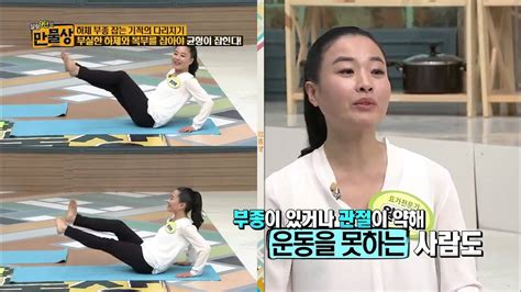 하체 부종 잡는 다리치기 비법 대공개 만물상 93회 20150118 Youtube