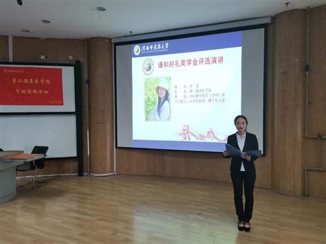 第二临床医学院开展“谦和 好礼”奖学金评选活动 河南中医药大学第二临床医院