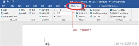 Word因导入mathtype不能使用复制粘贴快捷键的解决方法安装mathtype后复制粘贴快捷键用不了 Csdn博客