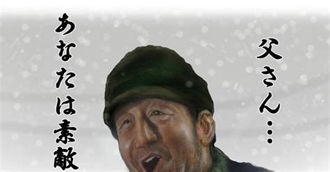 田中邦衛の人気イラストやマンガ Pixiv