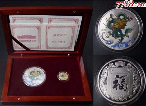 2012生肖龙彩色金银对章上海造币厂贵金属纪念币章金银纪念币蔡蔡古玩【7788收藏收藏热线】