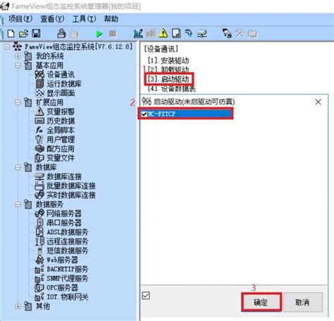 顾美PLC数据采集方法