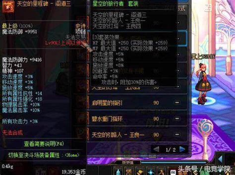 Dnf90級史詩首飾與靈魂獵者的取捨，你覺得哪個好？ 每日頭條