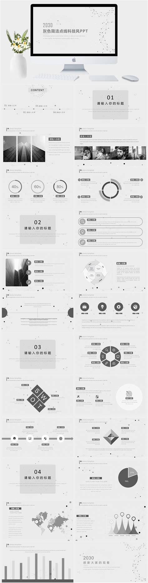 模板之家 Ppt Excel Word 简历 Cad 3d打印模板