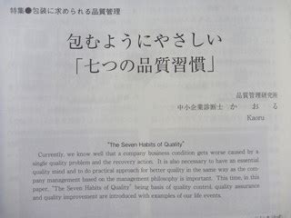 品質管理研究所 実務で役立つ品質管理品質保証