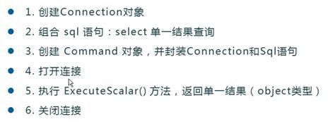 c sqlserver 查询（单一结果，一个结果集，多个结果集） 包子789654 博客园