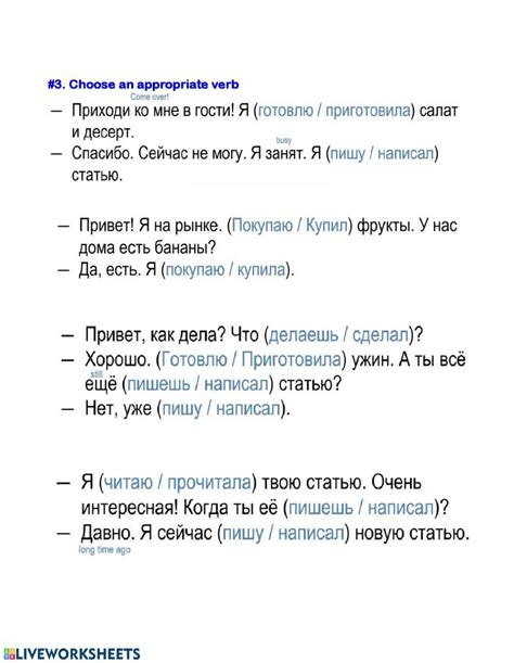 Grammar Comprehension Imperfective Vs Perfective