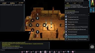 Retextured Stylish GUI Interface NWN EE At Neverwinter Nights Mods And Community