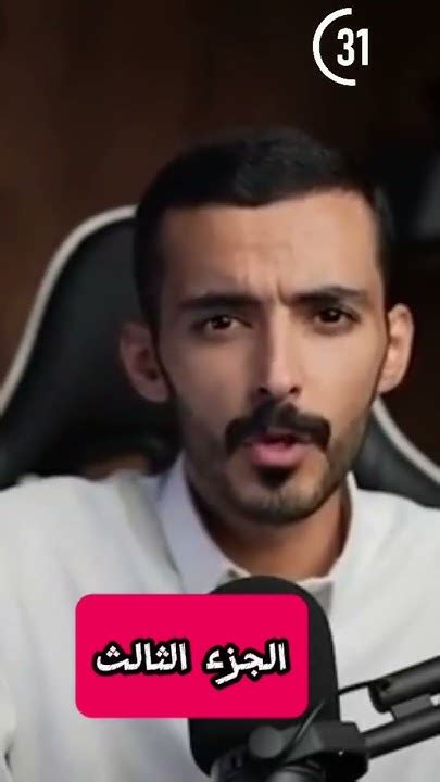 طالب طب تتدهور حياته بسبب Explore Shortvideo Youtubeshorts Youtube