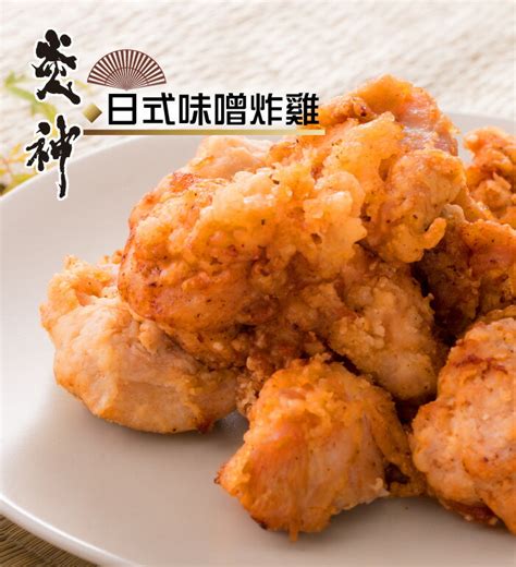 炎神の上品 日式味噌炸雞（酥炸多汁）300g 札幌炎神 樂天市場rakuten