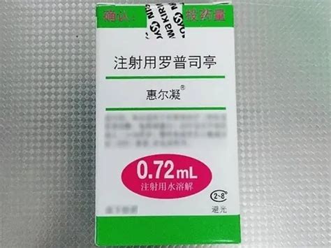 罗普司亭概要信息 适应症和用法用量 血小板低病友交流