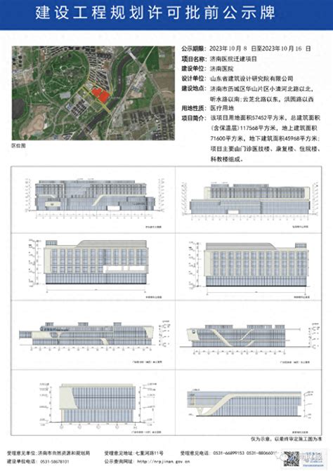 济南这里，将新添一家三级综合医院华山片区康复医院