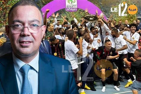 فوزي لقجع يهنئ الجيش الملكي على فوزه بلقب البطولة الاحترافية إنوي