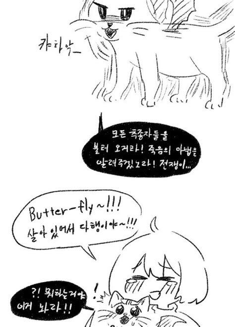ㅇㅎ 귀여운 고양이를 산제물로 바치려는 악마숭배자 소년 만화 Mana