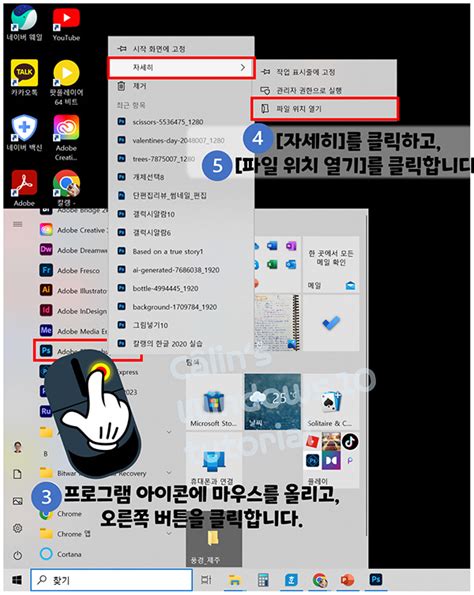 윈도우 10 바탕화면에 바로가기 만들기