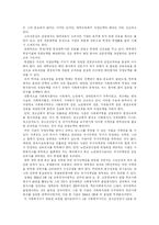 사회복지 대학생의 심리와 발달과업