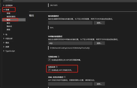 Webapi Swagger接口后面跟着注释配置如何配置 幽冥狂七 博客园