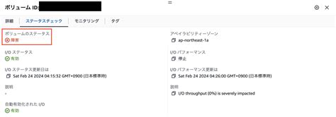 Aws Fault Injection Servicefis でマルチアカウントの障害テストを実施してみた