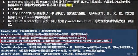 apache—dbutils apache dbutils csdn博客
