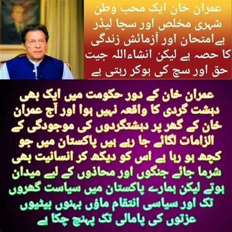 Fawadchaudhary Ytshorts Pti Imrankhan Facts Updates Asimmunir