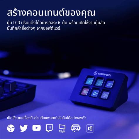 Elgato แผงคยลด รน Stream Deck Mini Digital Friends