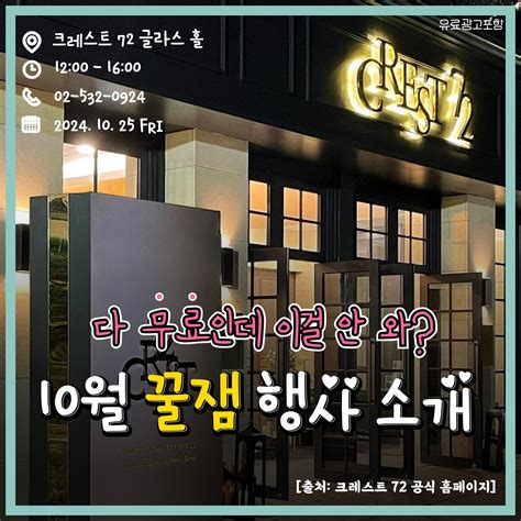 서울에서 뭐 하지 서울맛집 서울카페 서울여행 서울가볼만한곳 🎵자유랑 민주랑 놀장 場 🎵 🔥자유를 사랑하는 Mz세대라면