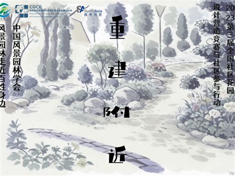 竞赛结果 德国罗特韦尔市2028年州立园艺展景观设计竞赛 Mooool木藕设计网