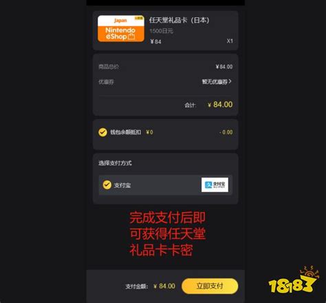 Eshop日服怎么充值 Eshop日服充值教程18183主机游戏充值专区