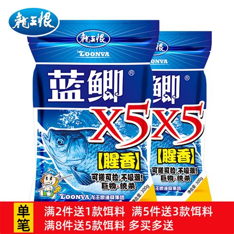 龙王恨鱼饵野战蓝鲫x5钓鱼饵料老三样野钓鲫鱼酒米窝料红虫拉丝粉虎窝淘