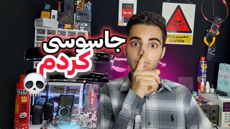ریزترین دوربین مخفی جهان دوربین فیلم برداری Youtube