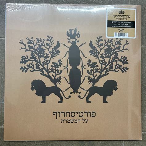 Imagine Dragon Reflections From The Vault Of Smoke Mirrors התקליטים שלי