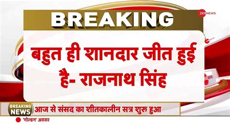 Rajnath Singh Claims Full Majority Government In 2024 Lok Sabha