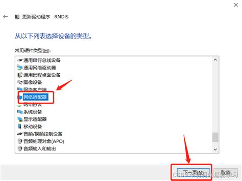 Win10下安装华为atals Usb虚拟网卡驱动 Csdn博客