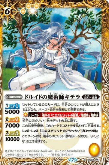 【プレイ用】バトルスピリッツ Bs52 047 ドルイドの魔術師キテラ 【2020】 転醒編 第1章：輪廻転生【中古】 トレカandホビーの