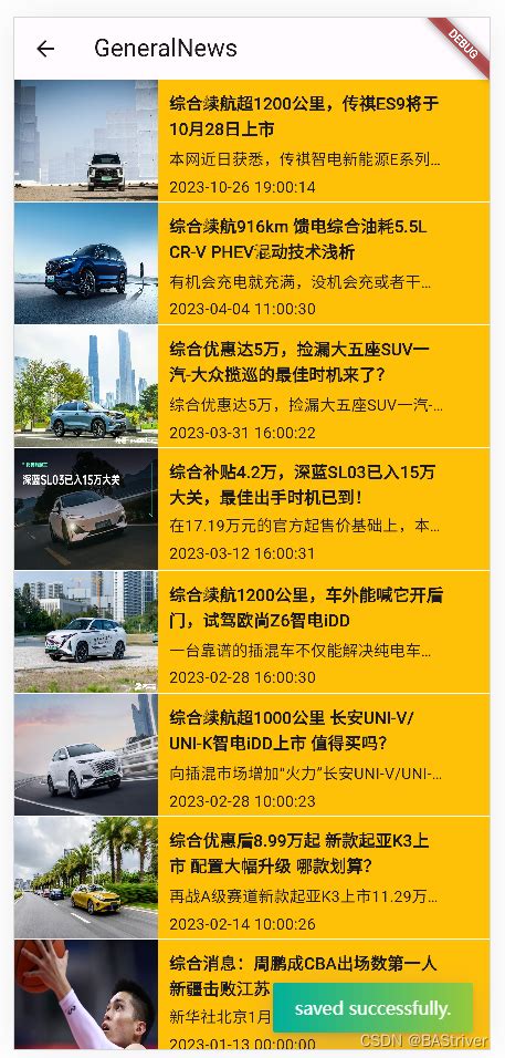 基于flutter构建小型新闻appflutter 新闻列表页 Csdn博客
