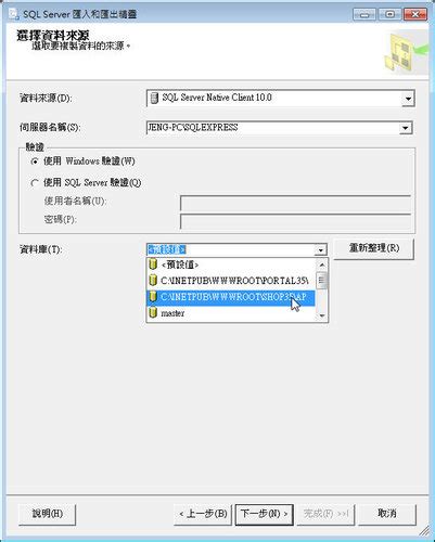 tony的程式開發 複製SQL資料表到另一個SQL資料庫