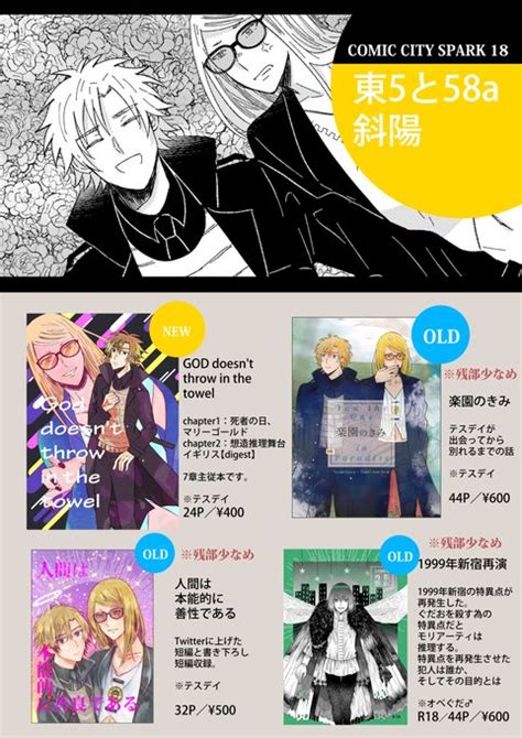 1123 るーしこお品書きです。テスデイとオベぐだ♂です支部に上げたも みつこし さんのマンガ ツイコミ仮
