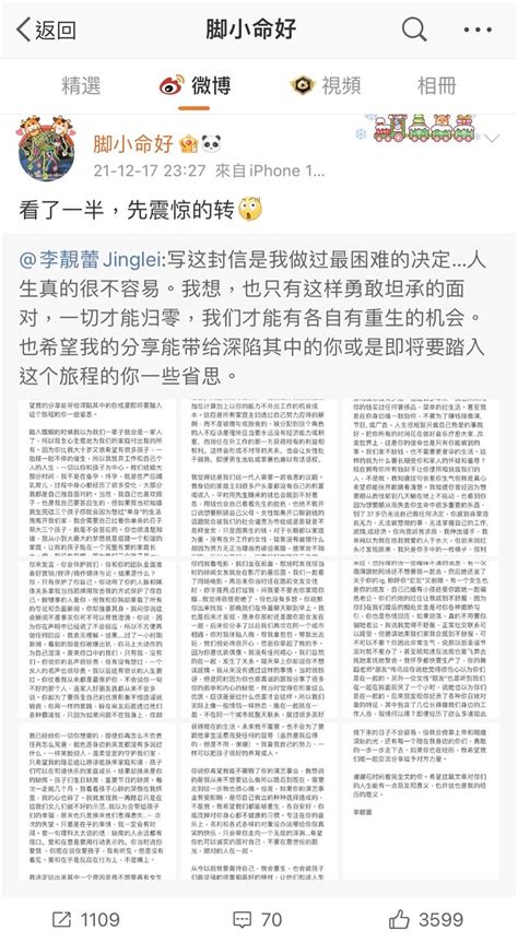 王力宏醜聞消失熱搜！遭疑「花錢撤榜」微博被罵爆內幕曝光 娛樂星聞