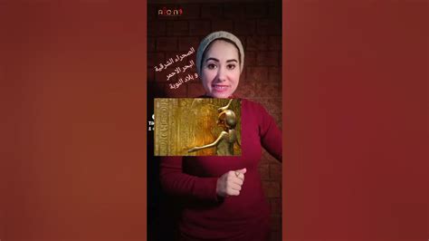 أسرار الذهب فى مصر القديمة من أين كان يحصل المصريون القدماء علي الذهب