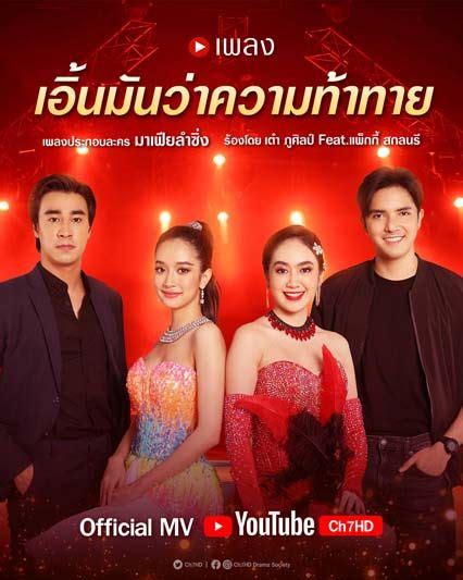 บันเทิง ‘เต๋า ภูศิลป์ ปลื้มฟีดแบ๊กเพลง ‘เอิ้นมันว่าความท้าทาย อ้อน
