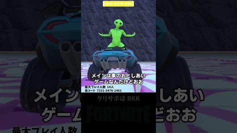 クリエ20の変身できるミニゲームマップが面白い！マップコード付き！【フォートナイトfortnite】 Shorts Skets