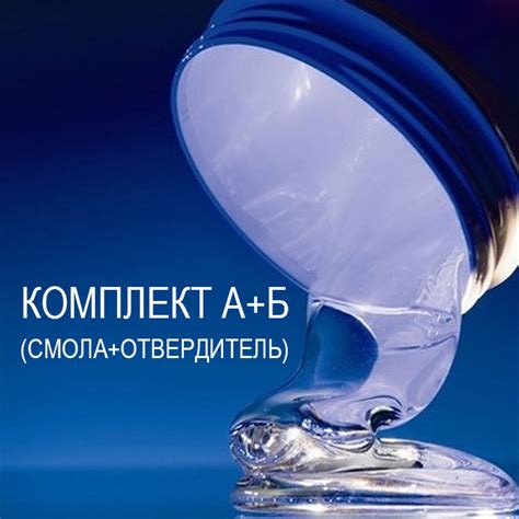 Optic Ювелирный эпоксидный компаунд (А+В)