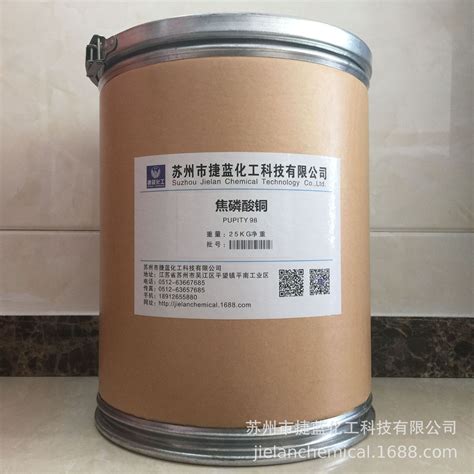 【焦磷酸铜】现货供应工业级焦磷酸铜 电镀级焦磷酸铜量大从优 阿里巴巴